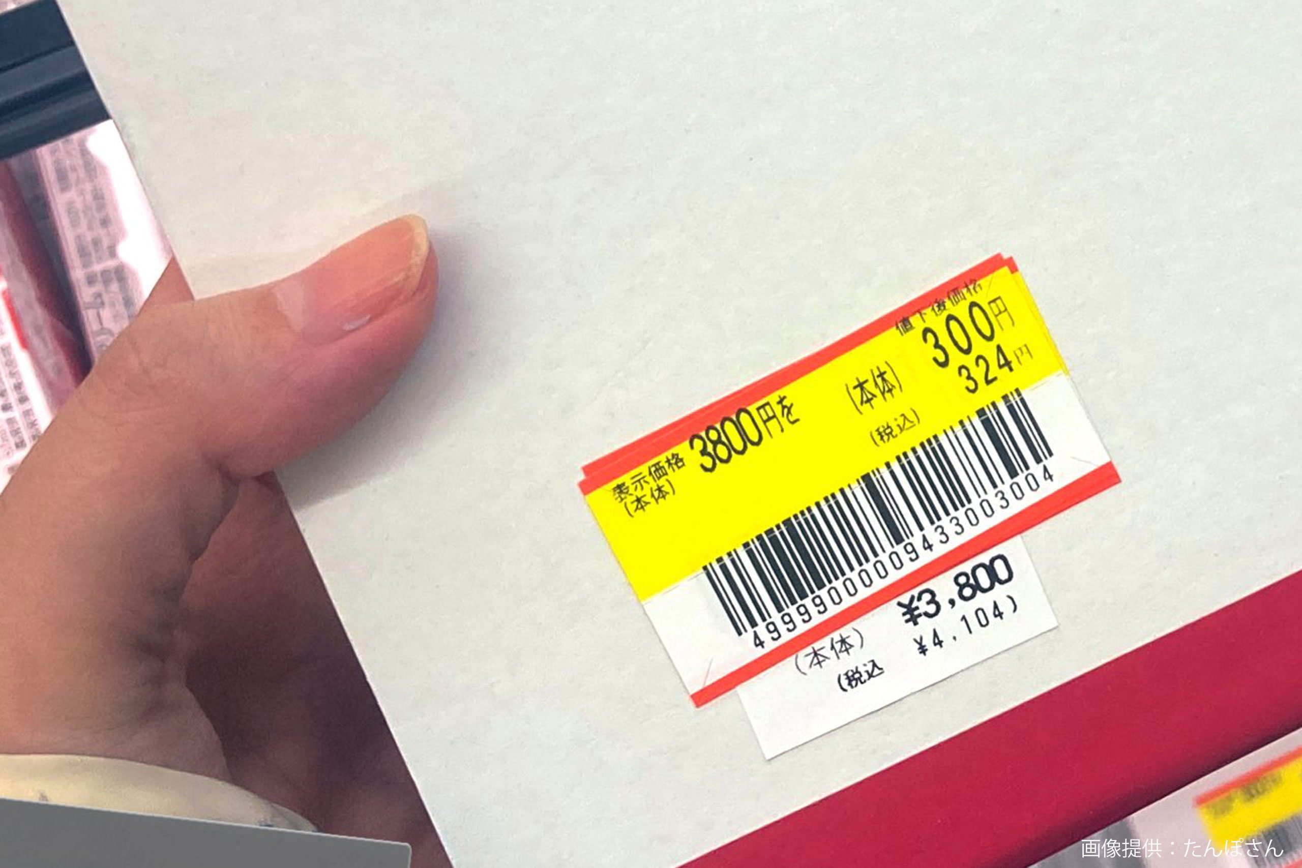 ヤケクソ価格に値下げした300円のおせち、中身にギョッとするも… 「予想外の正体」で二度驚く – Sirabee