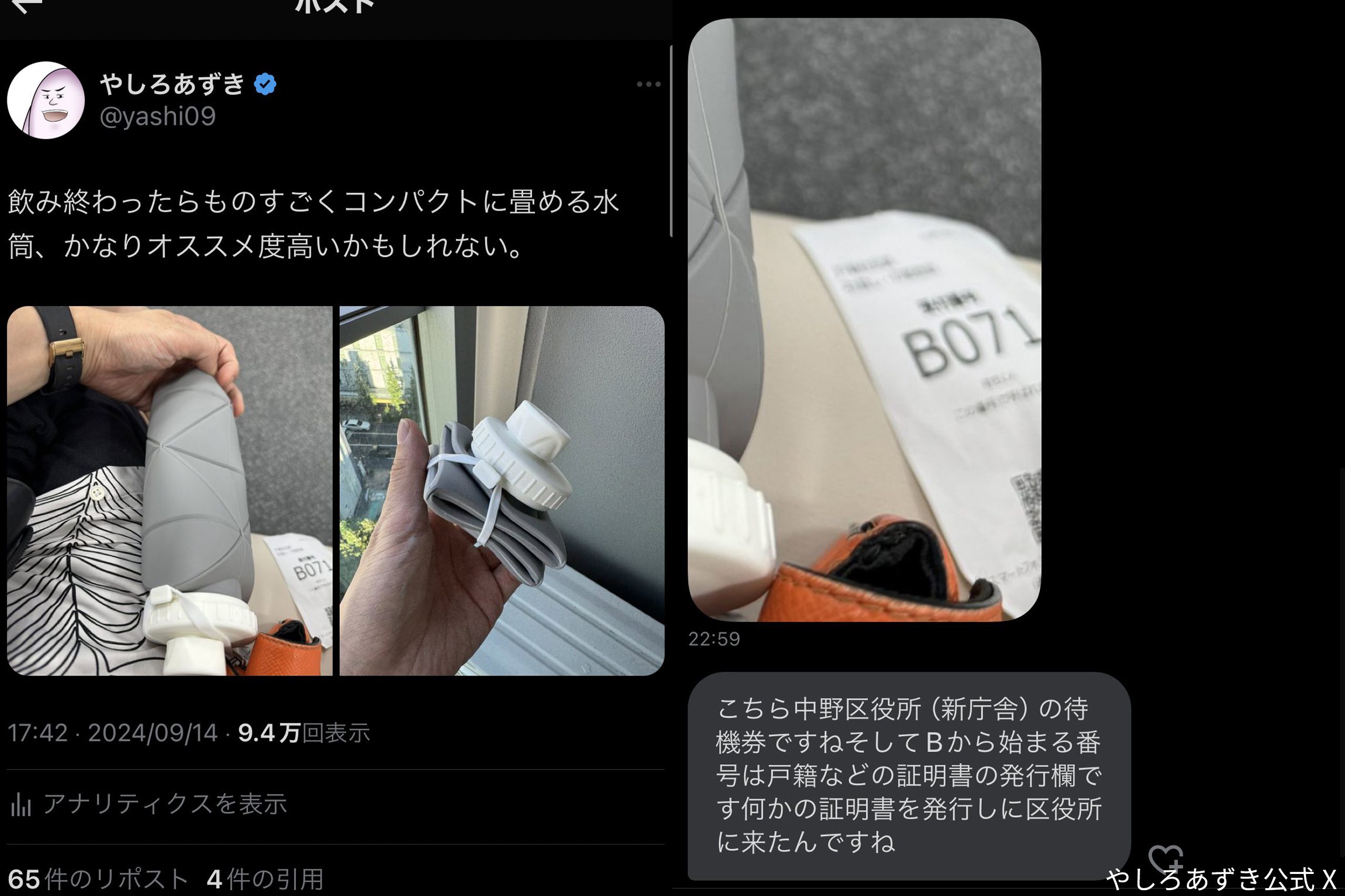 「B」から始まる整理券で“特定” 人気漫画家に届いたDMの内容に「怖い怖い怖い」「関係者もしくは…」 – Page 2 – Sirabee