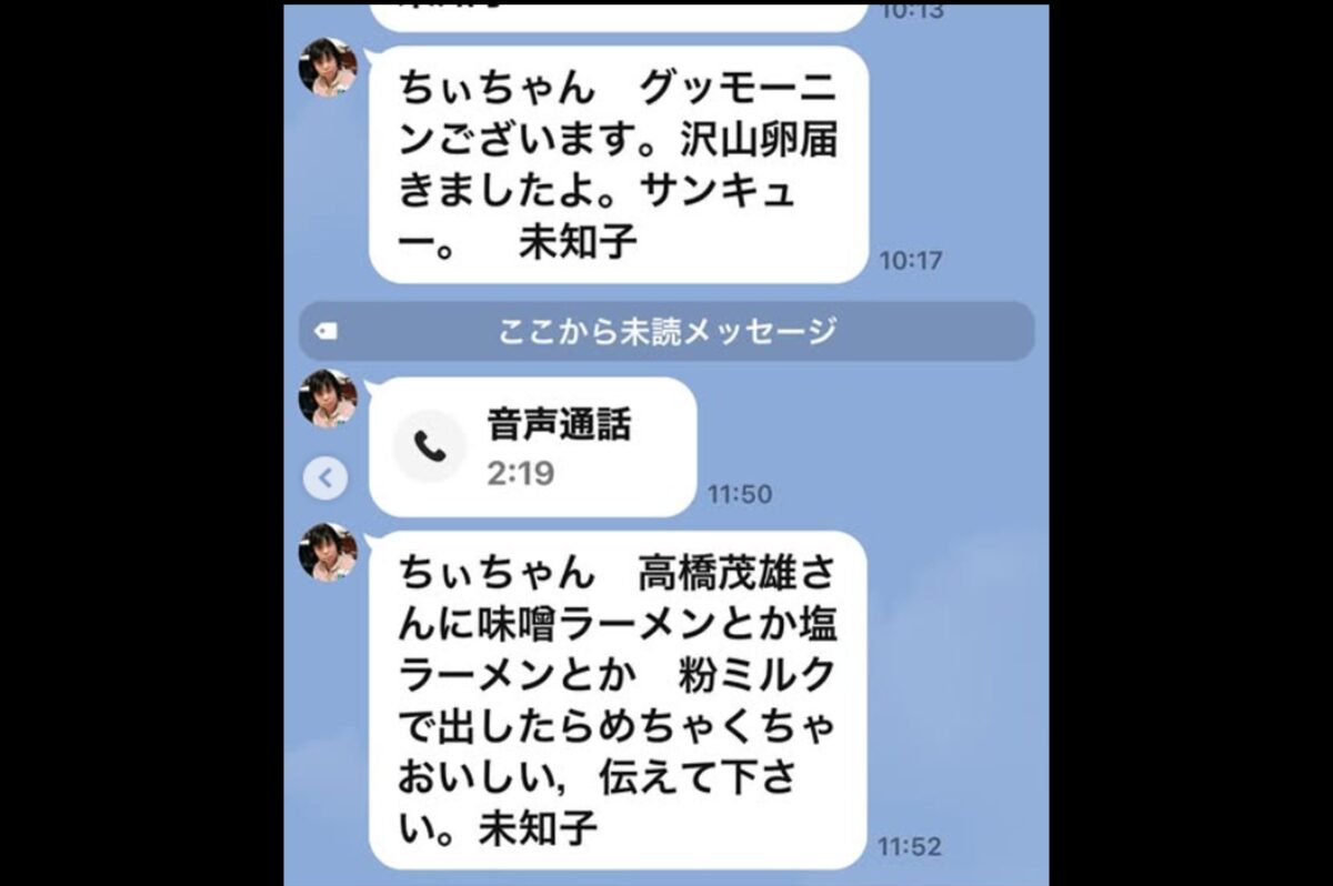 高嶋ちさ子、ダウン症の姉からLINE“唐突すぎる伝言”に困惑 “あの芸人”名指しで「粉ミルクを…」 – Sirabee