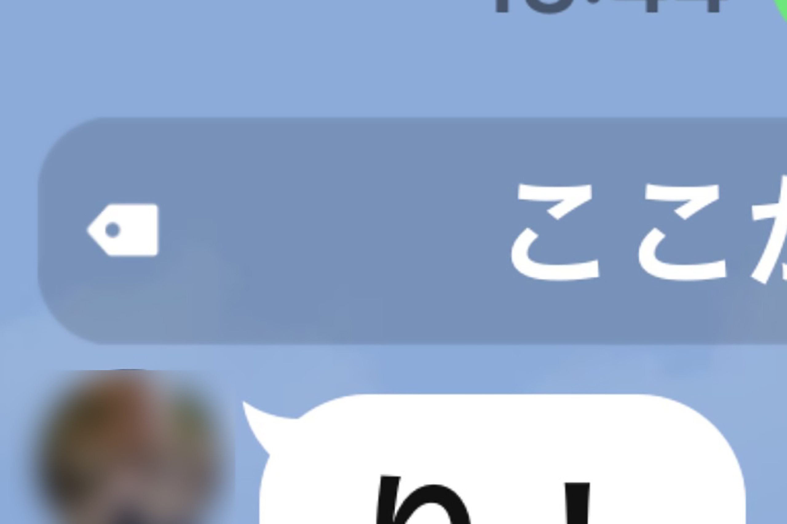 月亭方正、娘からのLINEを公開 ひらがな“1文字”に「これどう思う」「皆さんは何かわかる？」 – Sirabee