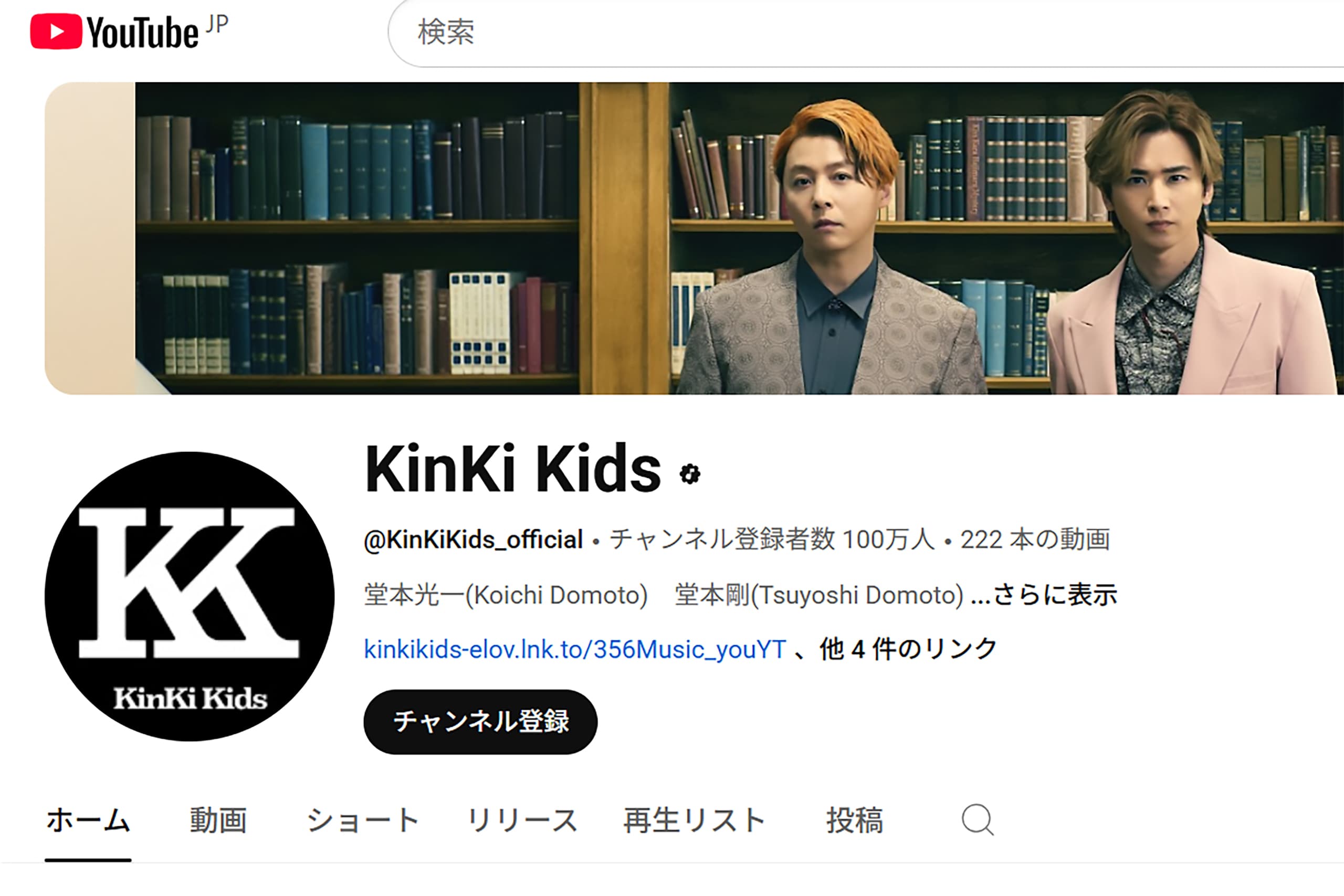 『KinKi Kids』チャンネル登録者数100万人ついに突破 ファンの“呼びかけ”で悲願達成 – Sirabee