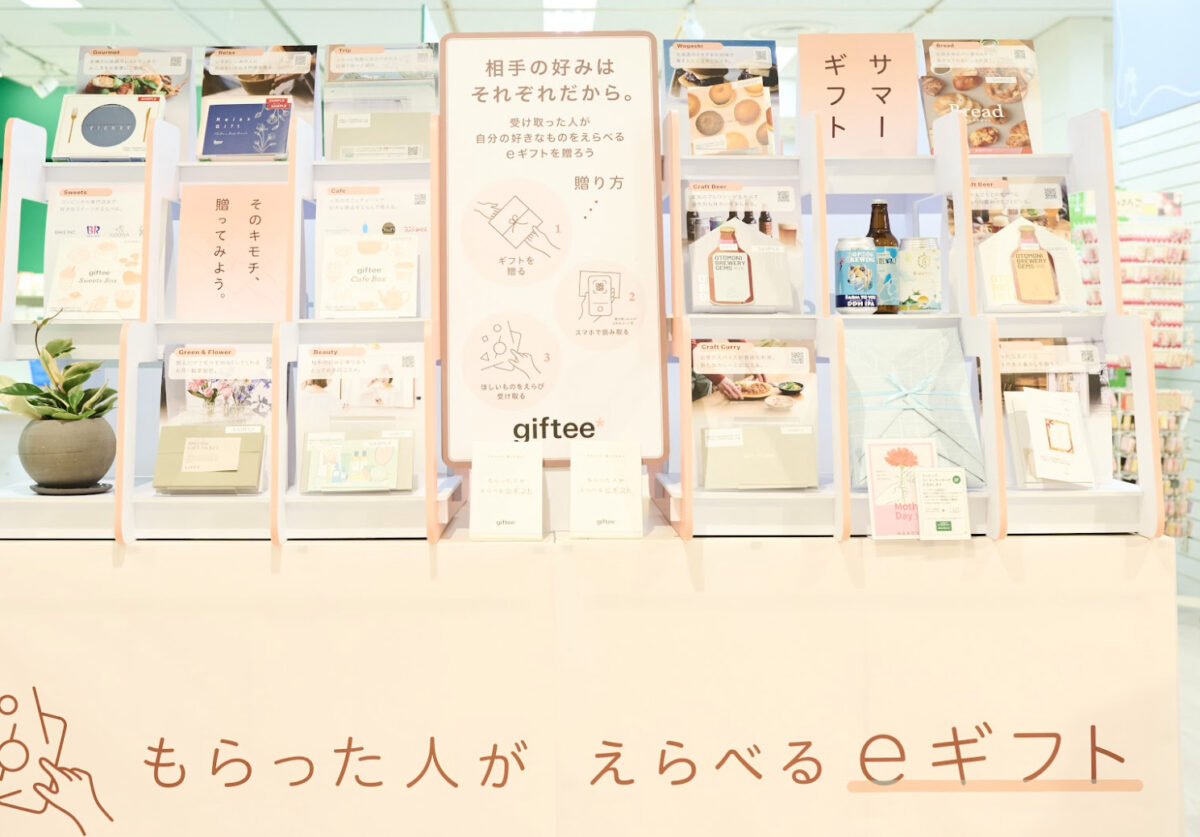ユニークなカタログギフトがきっと見つかる！『ギフティ』ポップアップストアがもうすぐ終了 – Sirabee