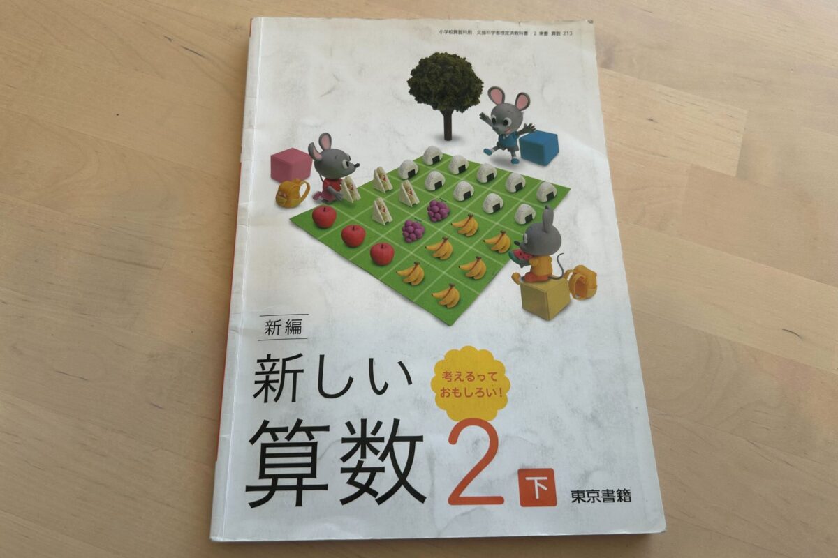 小2算数で習うリットル、現在は「筆記体NG」と話題に 文科省は「国際単位系に統一した」と説明 – Sirabee