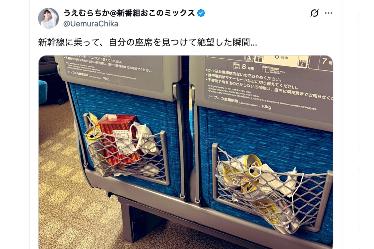 新幹線の指定席、目を疑う置き土産にゾッとした… 不潔すぎる物体に「絶対触りたくない」の声 – Sirabee
