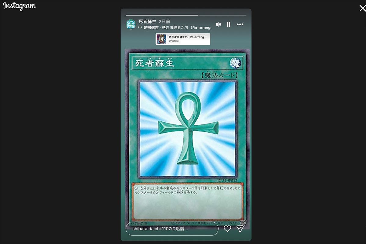 楽天戦力外の28歳投手、不可解な「遊戯王カード」をSNS投稿 その“真意”が話題呼ぶ – Sirabee